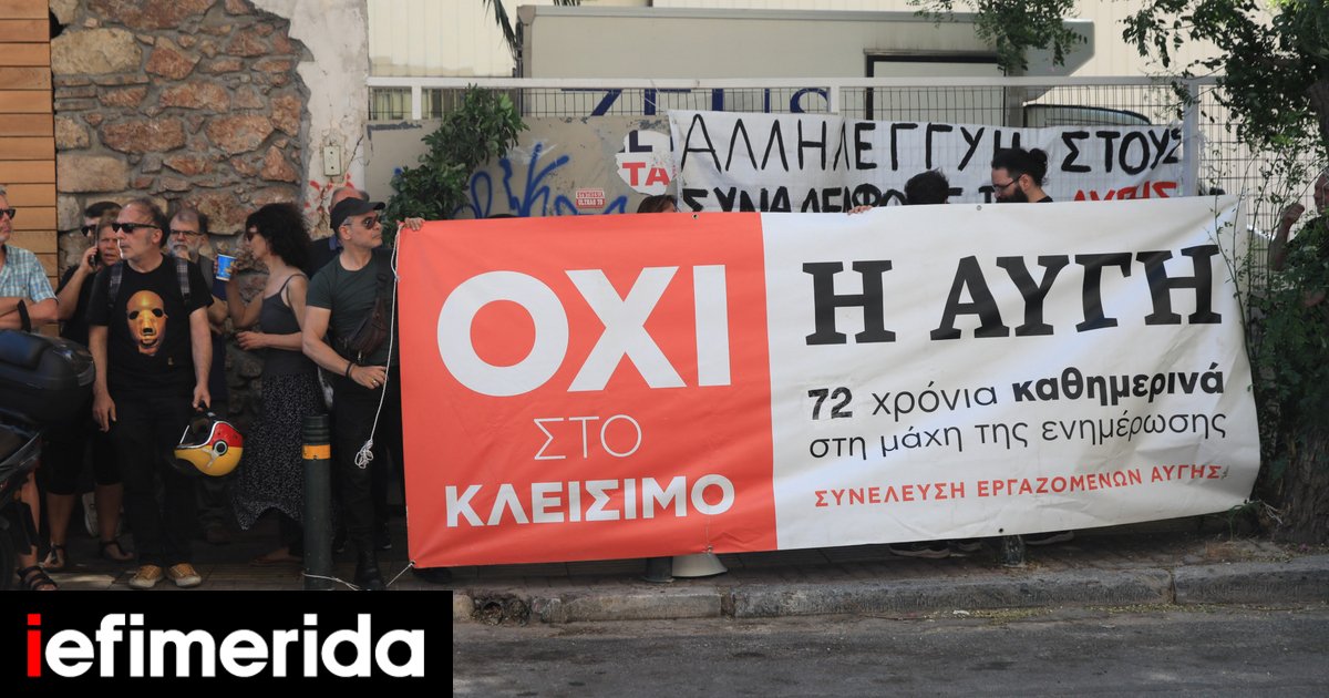 Η ΕΣΗΕΑ καταγγέλλει τον ΣΥΡΙΖΑ για αναλγησία σε «Αυγή» και «Στο Κόκκινο ...