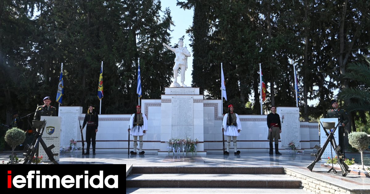 Κύπρος: Επιμνημόσυνη Δέηση για τους Πεσόντες και Αγνοουμένους της ΕΛΔΥΚ ...