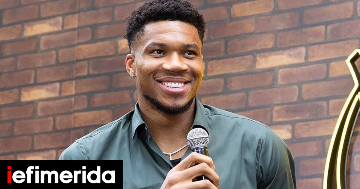 Νέα επιχειρηματική κίνηση από τον Αντετοκούνμπο -Σε ποιον τομέα επενδύει - iefimerida.gr