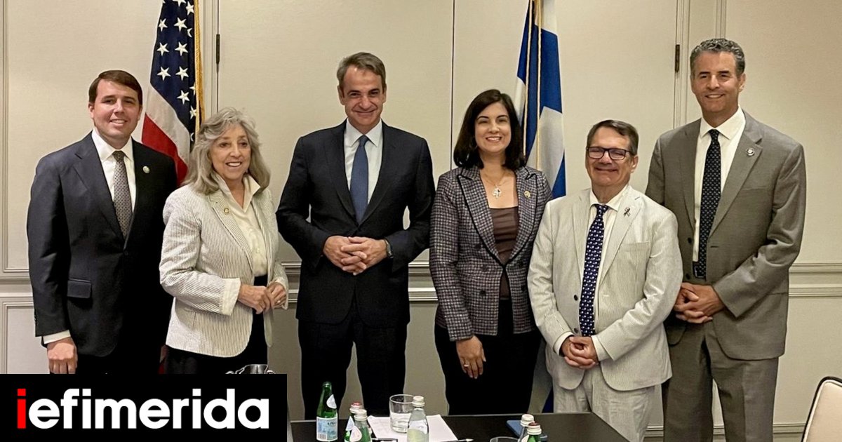 Ουάσιγκτον: Ο Κυριάκος Μητσοτάκης συναντήθηκε με Αμερικανούς βουλευτές ...