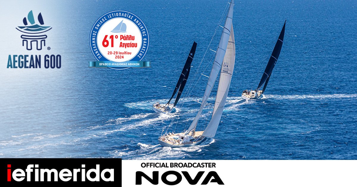 Η Nova σαλπάρει και στηρίζει το 4o AEGEAN 600 και το 61ο Διεθνές Ιστιοπλοϊκό Ράλλυ Αιγαίου ...