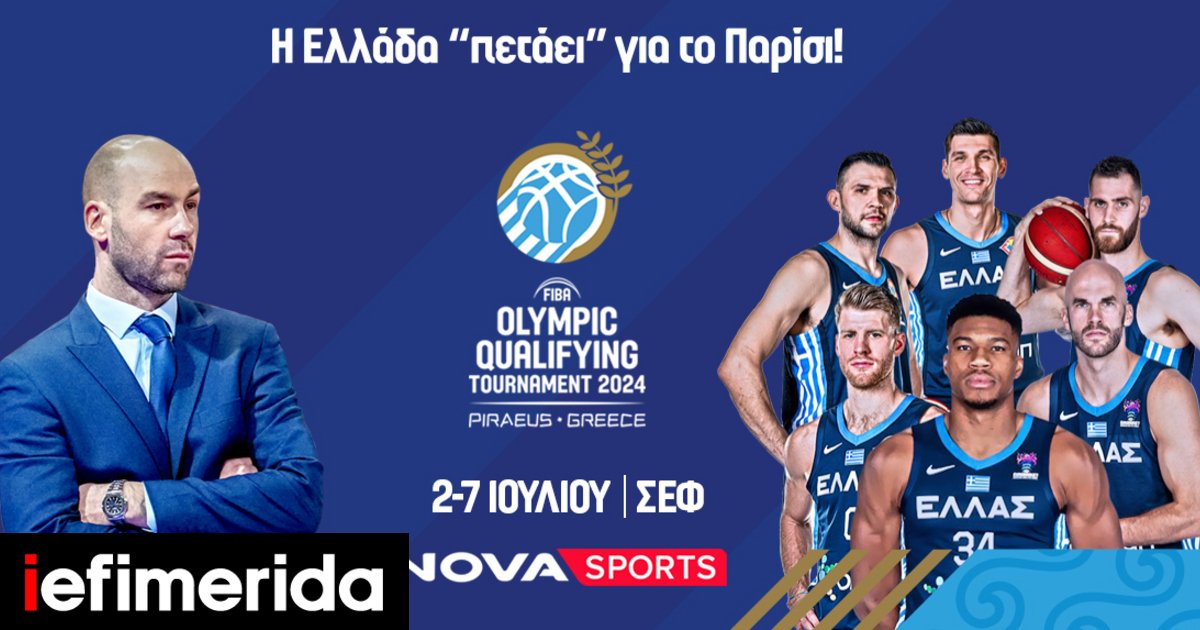 H πρόκριση της «επίσημης αγαπημένης», Εθνικής ομάδας μπάσκετ στους ...