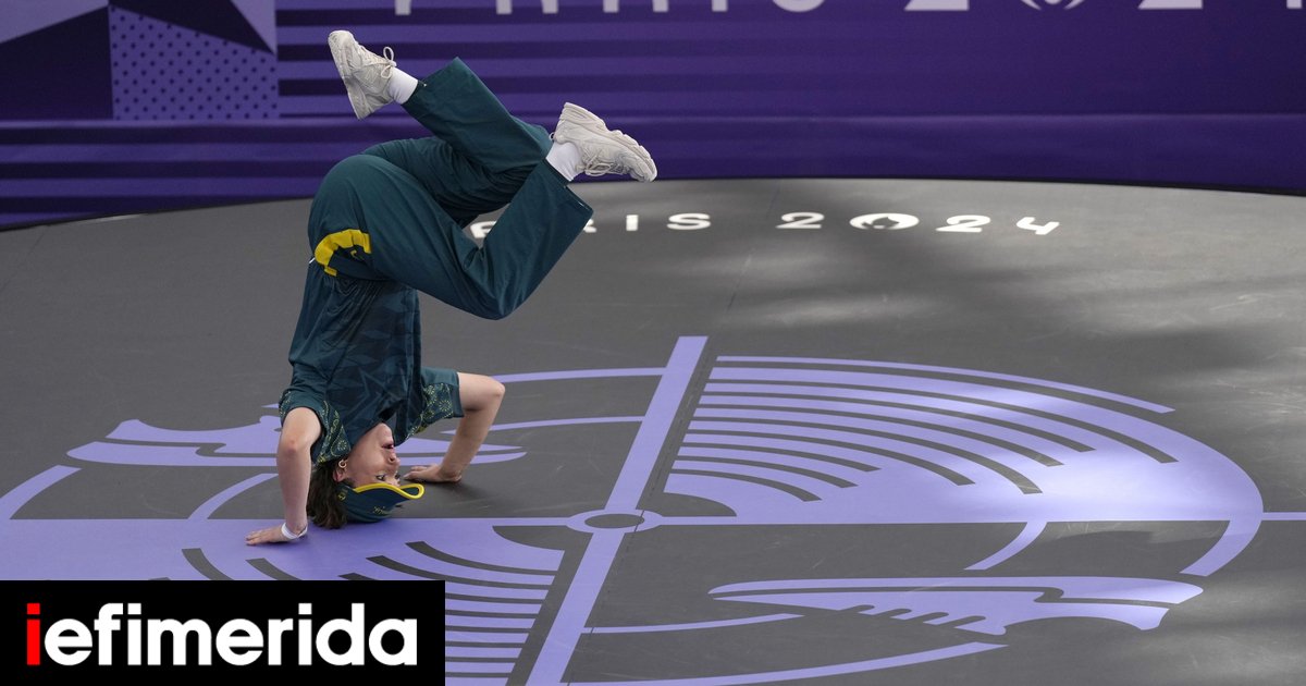 Πώς είναι σήμερα η Αυστραλή breakdancer που έγινε viral στους ...