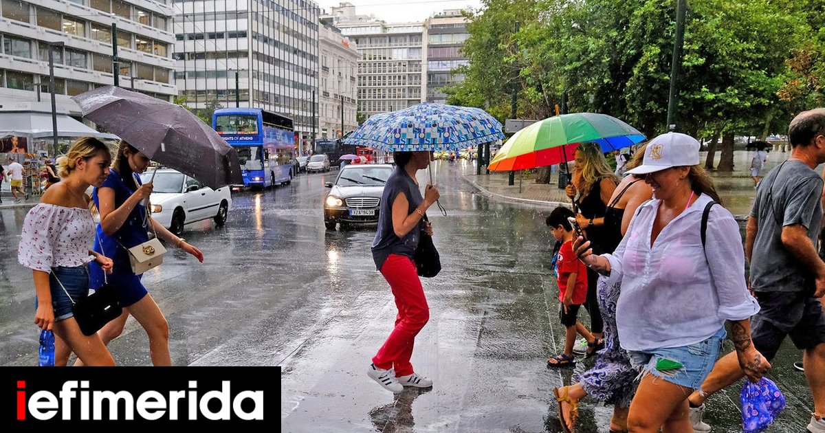 Έκτακτο δελτίο επιδείνωσης καιρού από ΕΜΥ: Έρχεται η κακοκαιρία «ATENA ...