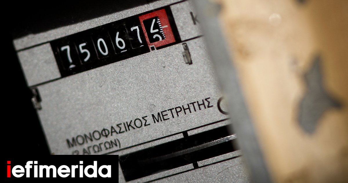 Από σήμερα το θερινό ωράριο για το μειωμένο τιμολόγιο ρεύματος -Δείτε τις ώρες εφαρμογής του ...