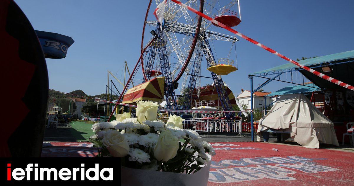 Χαλκιδική -Δυστύχημα σε λούνα παρκ: Απολογούνται στην ανακρίτρια ο ιδιοκτήτης, η σύζυγός του και ...