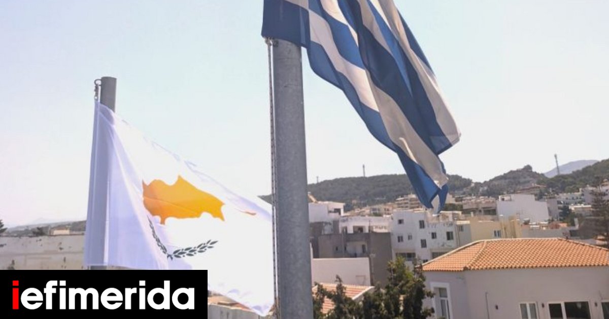 Η σημαία της Κύπρου κυματίζει πλάι στης Ελλάδας και στης EE στο ...