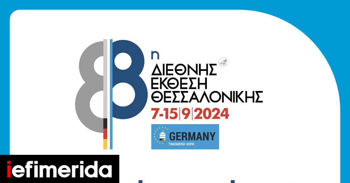 Η Διαμαντής Μασούτης Α.Ε. στην 88η Διεθνή Έκθεση Θεσσαλονίκης ...