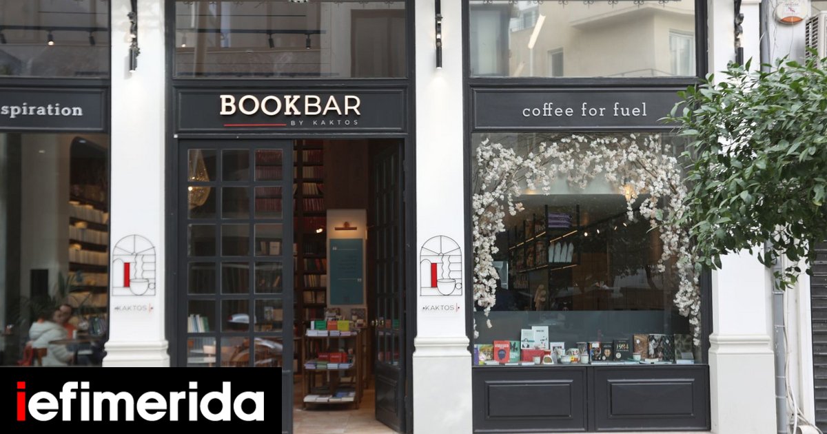 Ένα χαλαρωτικό BookBar στο κέντρο της πόλης, για καφέ και κρασί -Στο ...
