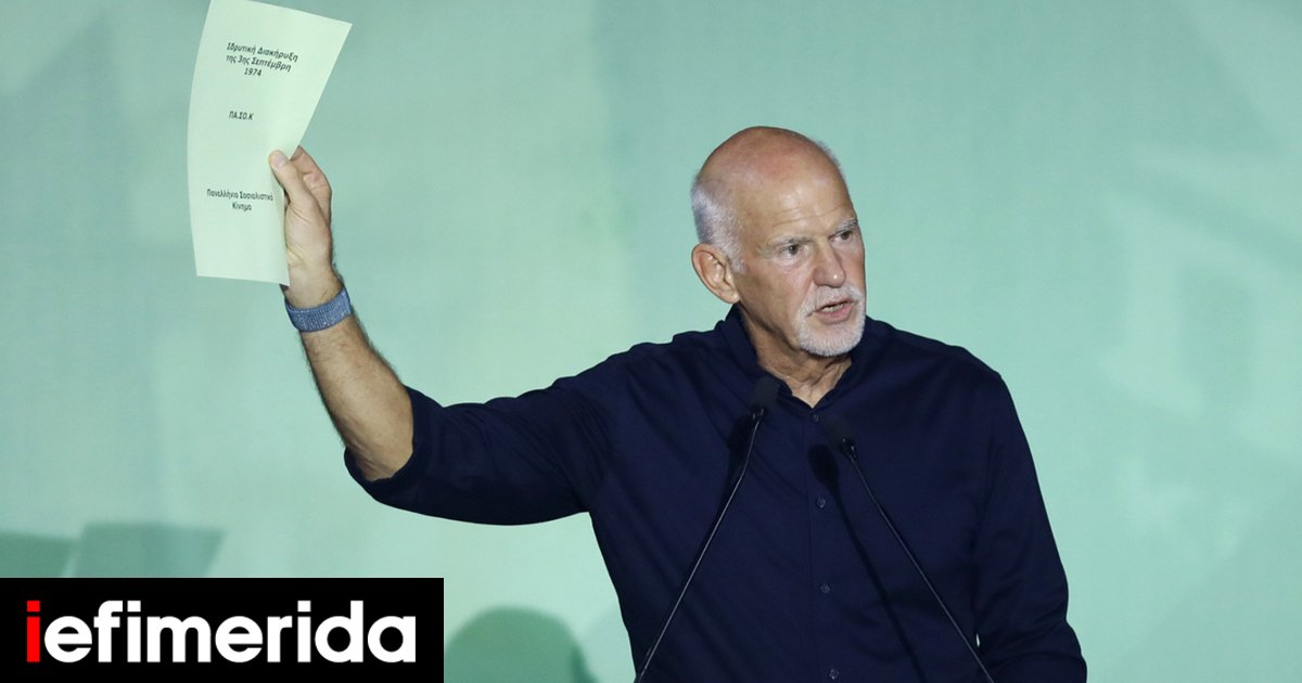 Το μήνυμα Παπανδρέου στους υποψήφιους προέδρους του ΠΑΣΟΚ: Να πάρουμε ...