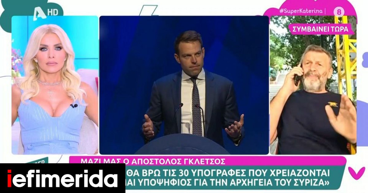 Άνευ προηγουμένου καβγάς Γκλέτσου-Καινούργιου: «Είσαι ομοφοβικούλα ...