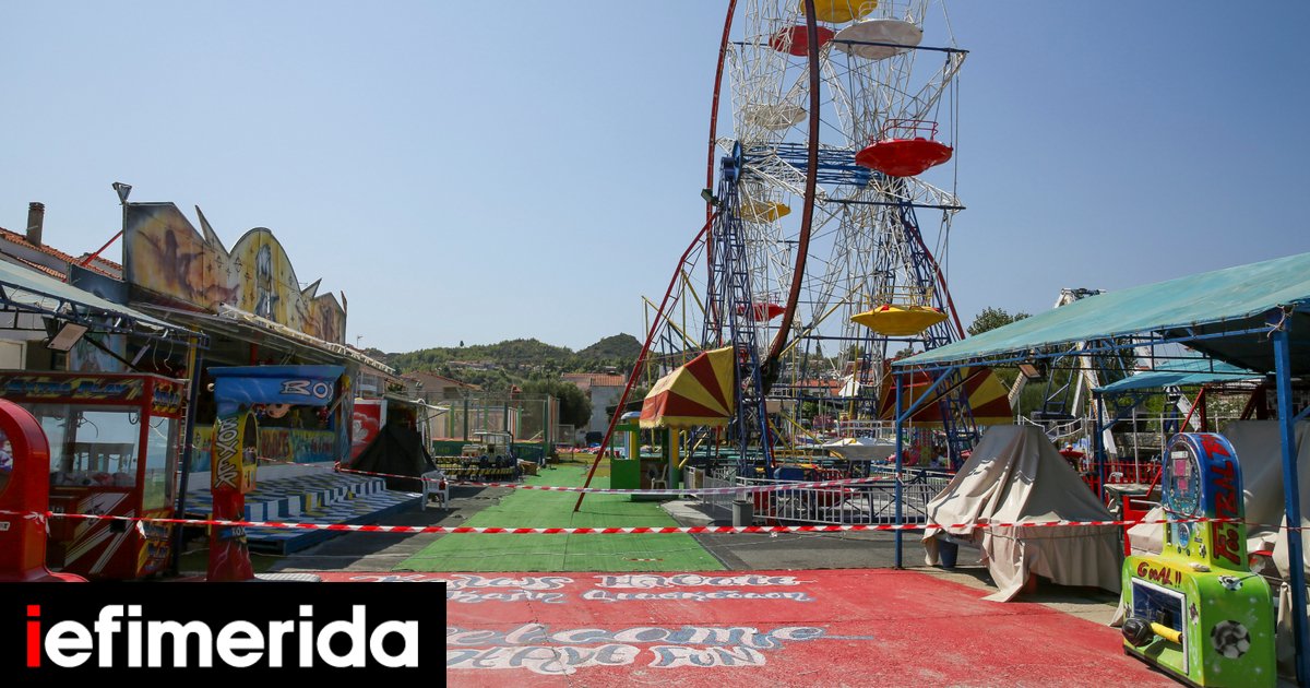 Χαλκιδική-Δυστύχημα σε λούνα παρκ: Στη φυλακή ο ιδιοκτήτης, ελεύθερη η σύζυγός του και ο ...