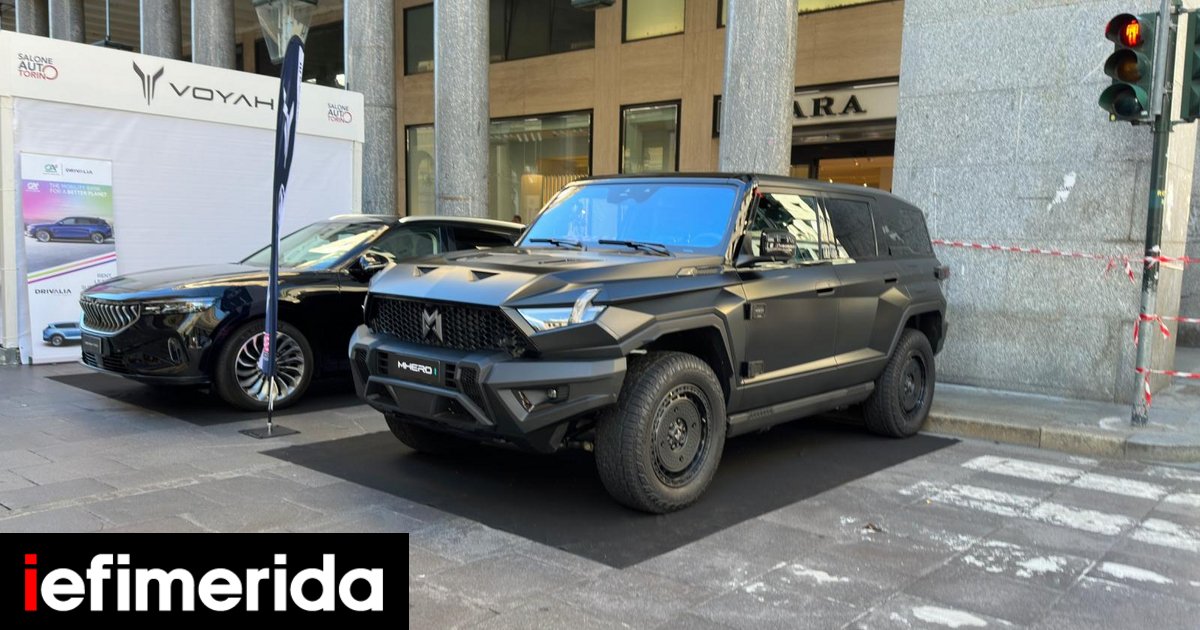 Αποστολή στο Τορίνο: Αυτό είναι το εντυπωσιακό Dongfeng MHero 1 των 1. ...