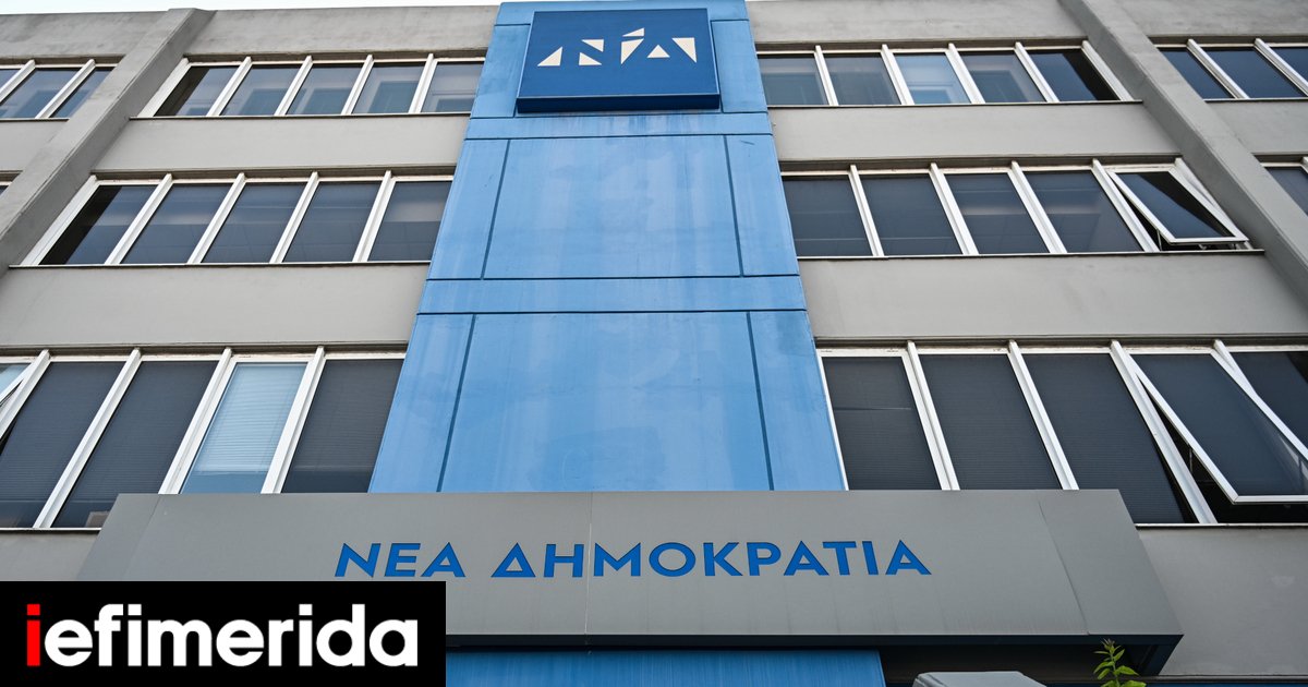 ΝΔ: Ορίστηκαν τα μέλη της Οργανωτικής Επιτροπής για το Τακτικό Συνέδριο ...