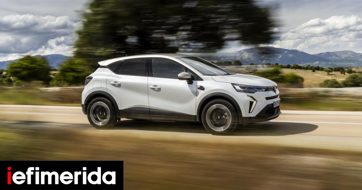 Νέο Renault Captur με μειωμένες τιμές -Αναλυτικά όλες οι εκδόσεις - iefimerida.gr