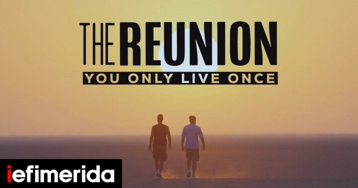 The Reunion: Κυκλοφόρησε το πρώτο trailer της νέας ταξιδιωτικής εκπομπής των Τανιμανίδη ...