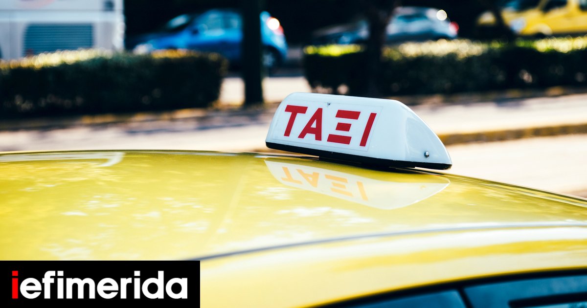 [iEfimerida] Συνελήφθη οδηγός ταξί στο κέντρο της Αθηνας -Οδηγούσε ...