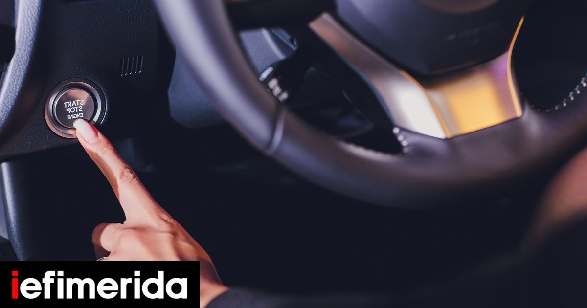 Τι θα γίνει αν πατήσω το Start Button όταν το αυτοκίνητο κινείται ...