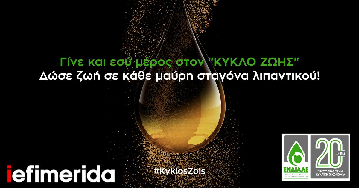Η Ελλάδα είναι Ευρωπαία Πρωταθλήτρια στην ανακύκλωση; Κι όμως, είναι ...