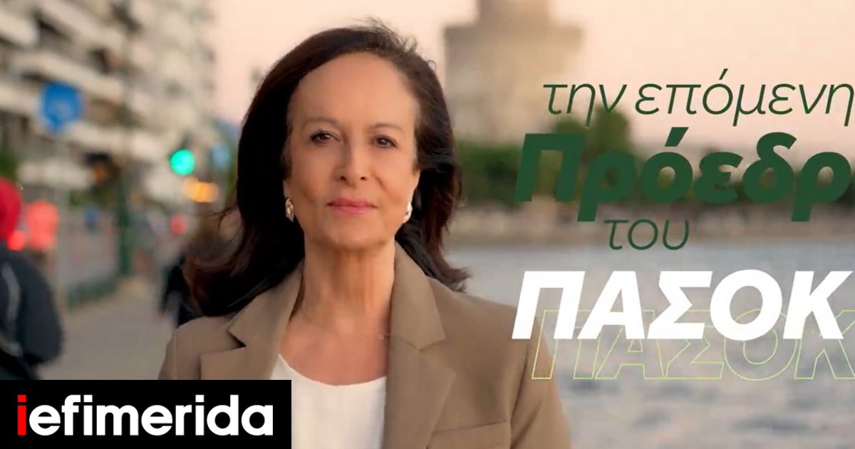 Το νέο σποτ της Διαμαντοπούλου: Έχουν αξία οι ιδέες -Αυτήν την Κυριακή ...