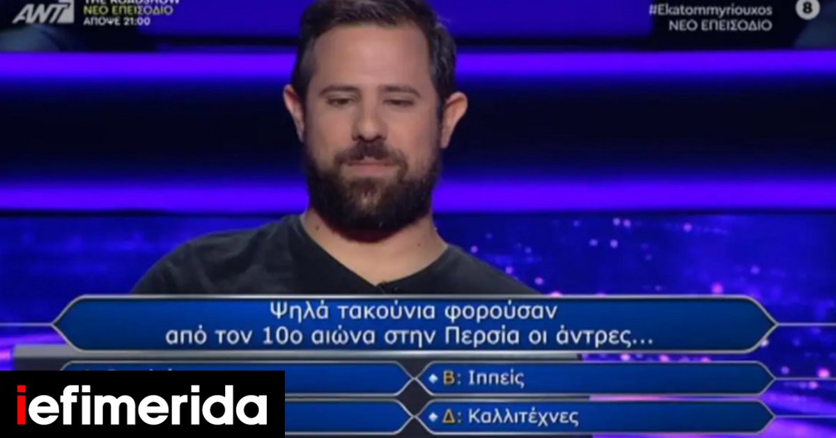 Μάχη για γερά νεύρα στον «Εκατομμυριούχο»: Έφτασε στην τελευταία ...