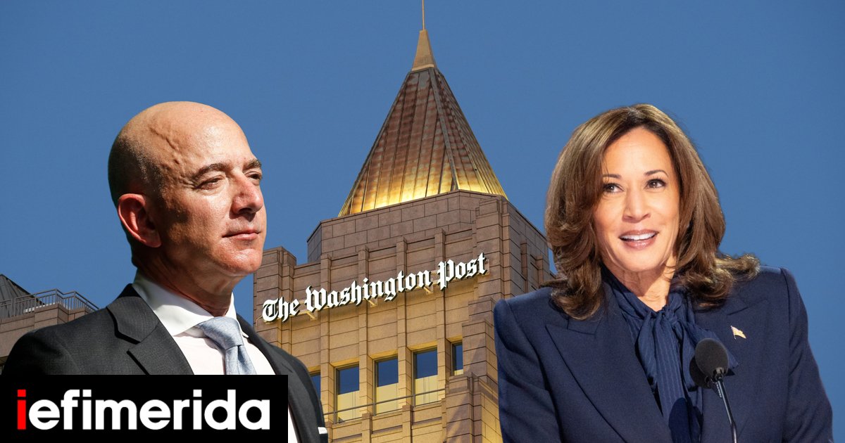 Ο Τζεφ Μπέζος έκοψε την Καμάλα Χάρις από την Washington Post -Kρίση στην εφημερίδα - iefimerida.gr