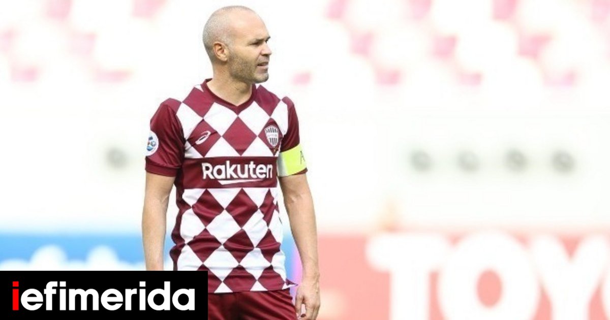 Αποσύρεται από τα γήπεδα ο σπουδαίος Αντρές Ινιέστα - iefimerida.gr