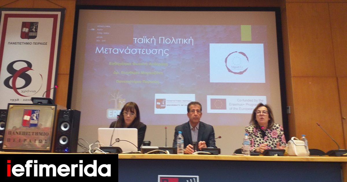 Δ. Καρύδης: Στον Δήμο Πειραιά ενισχύουμε την ένταξη των παιδιών ...