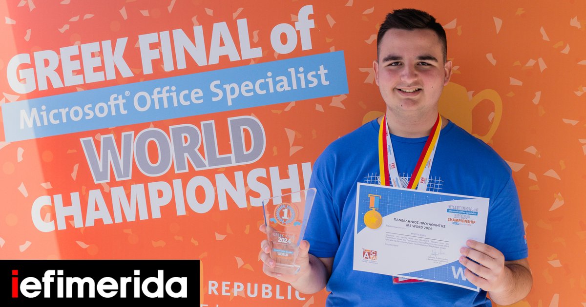 Χρήστος Βέκιος: Ο μαθητής από τα Πετράλωνα στους καλύτερους του παγκόσμιου πρωταθλήματος της ...