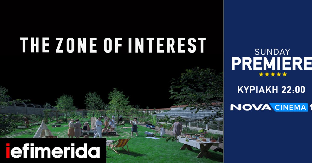 Η Οσκαρική «Ζώνη ενδιαφέροντος» του Τζόναθαν Γκλέιζερ αυτή την Κυριακή στη Sunday Premiere της ...