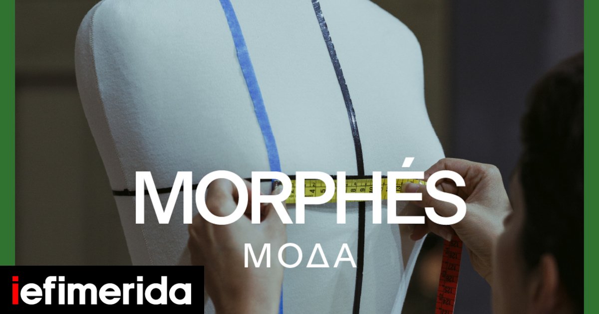 Open Plan από το Φεστιβάλ Αθηνών: Δωρεάν δημιουργικά εργαστήρια για μόδα, κεραμική, χορό -Πώς ...