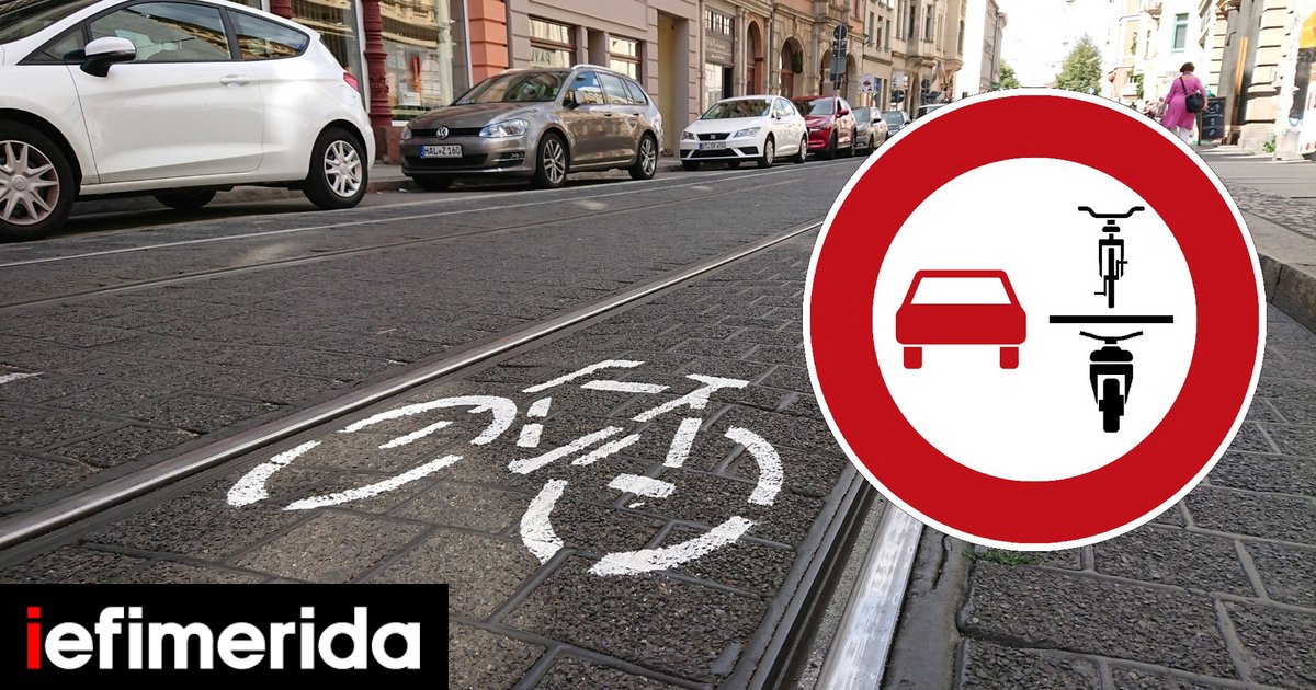 Αυτή είναι η νέα πινακίδα κυκλοφορίας που βλέπουμε στους δρόμους -Τι ...