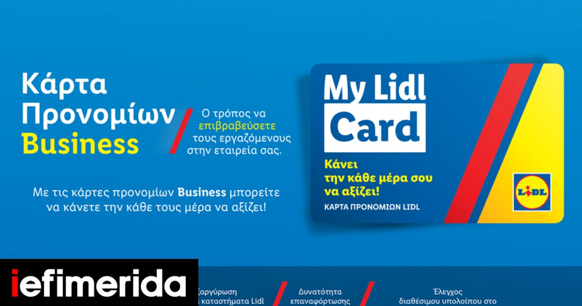 Η Lidl Ελλάς συνεχίζει να κάνει κάθε μέρα να αξίζει με την Κάρτα ...