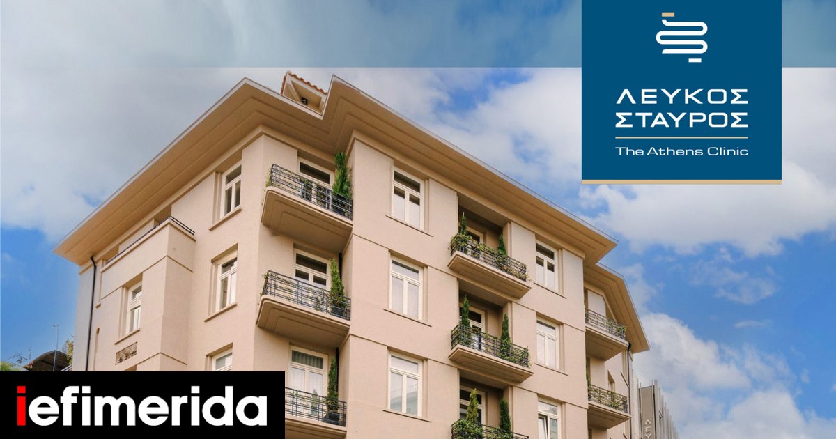 Ο Λευκός Σταυρός - The Athens Clinic επίσημος υποστηρικτής της Εθνικής ...