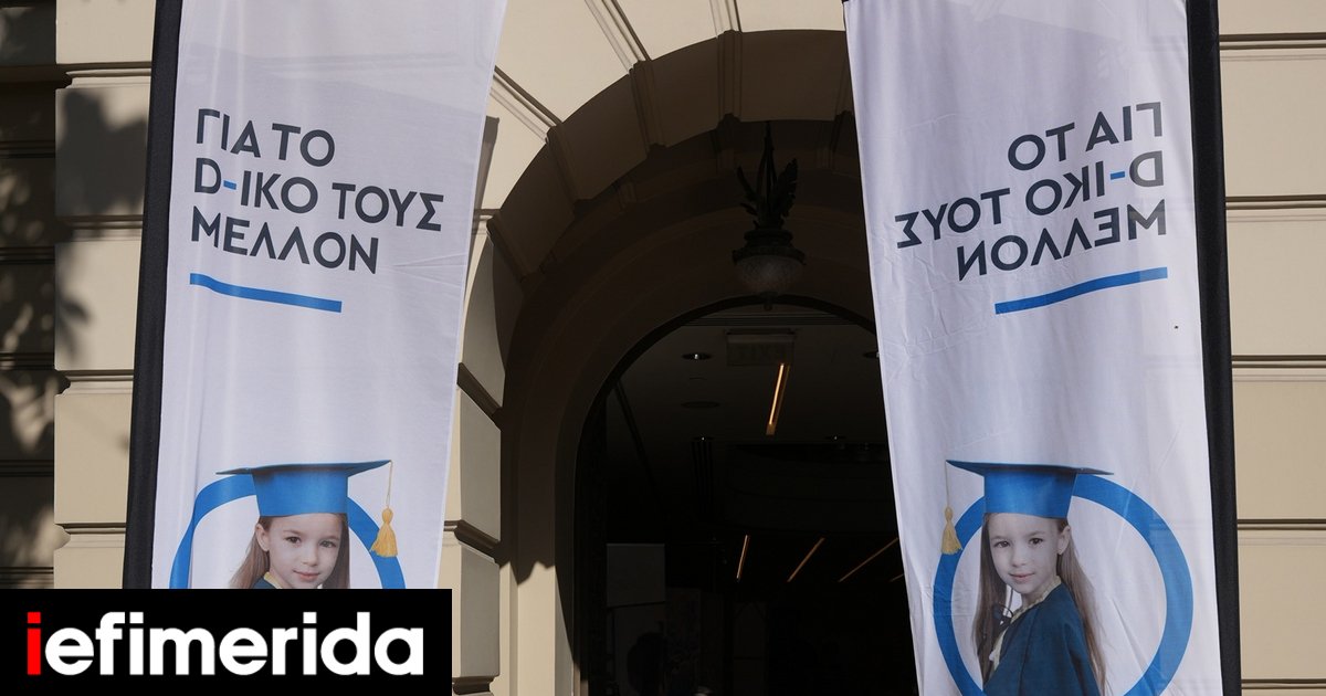 Τα Εκπαιδευτήρια Δούκα καλωσορίζουν ένα σπουδαίο νέο κεφάλαιο στην ...