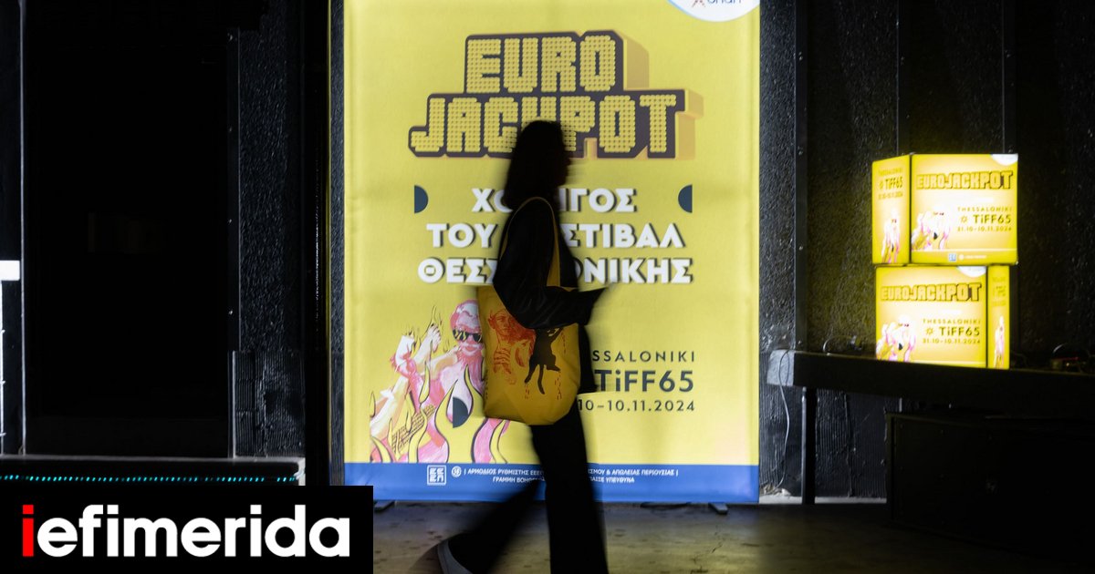 Τα must του 65ου Φεστιβάλ Κινηματογράφου Θεσσαλονίκης - iefimerida.gr