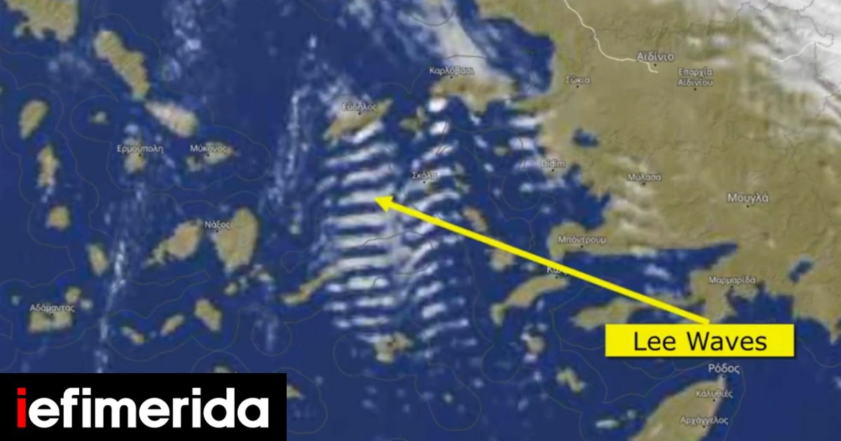 Τι είναι τα lee waves που εμφανίστηκαν στο Αιγαίο -Ο Θοδωρής Κολυδάς εξηγεί [βίντεο] - iefimerida.gr