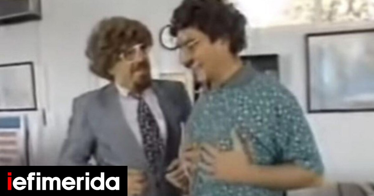 «ΑΜΑΝ»: Το πιο... καμένο βίντεό τους προκαλεί γέλιο ακόμα και 30 χρόνια μετά - iefimerida.gr