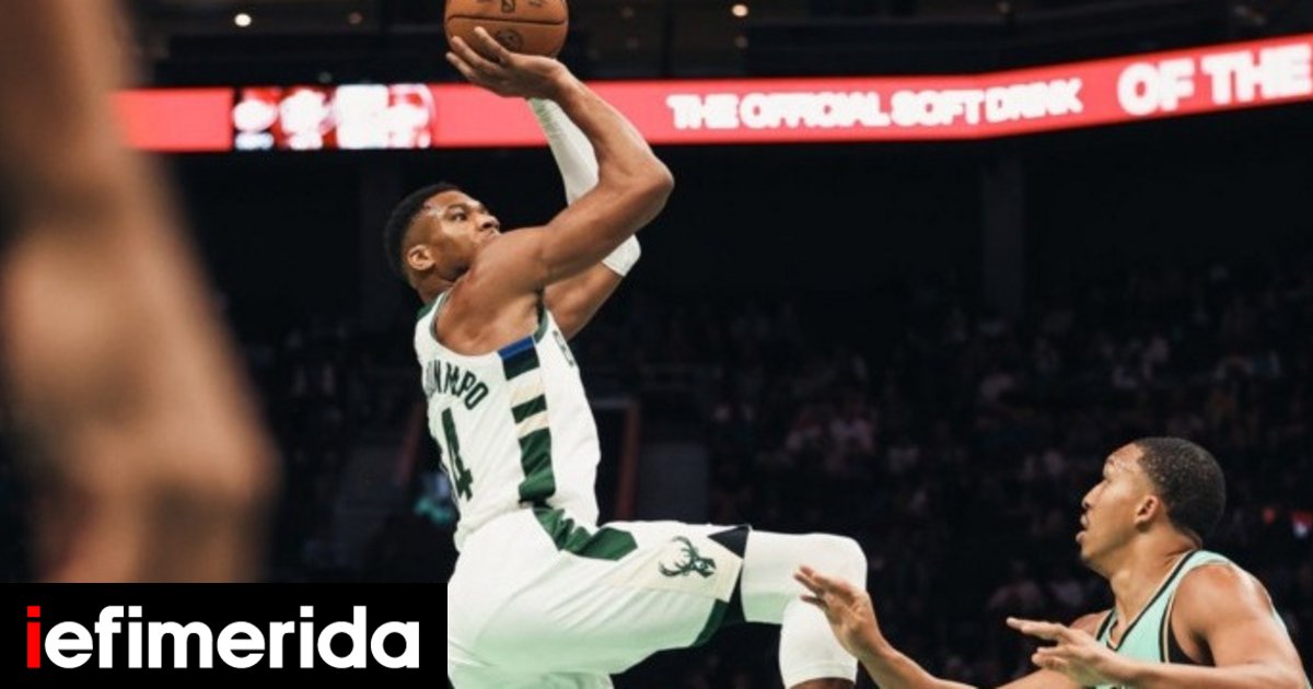 NBA: Ασταμάτητος ο Giannis στη νίκη των Μπακς επί των Νετς - iefimerida.gr
