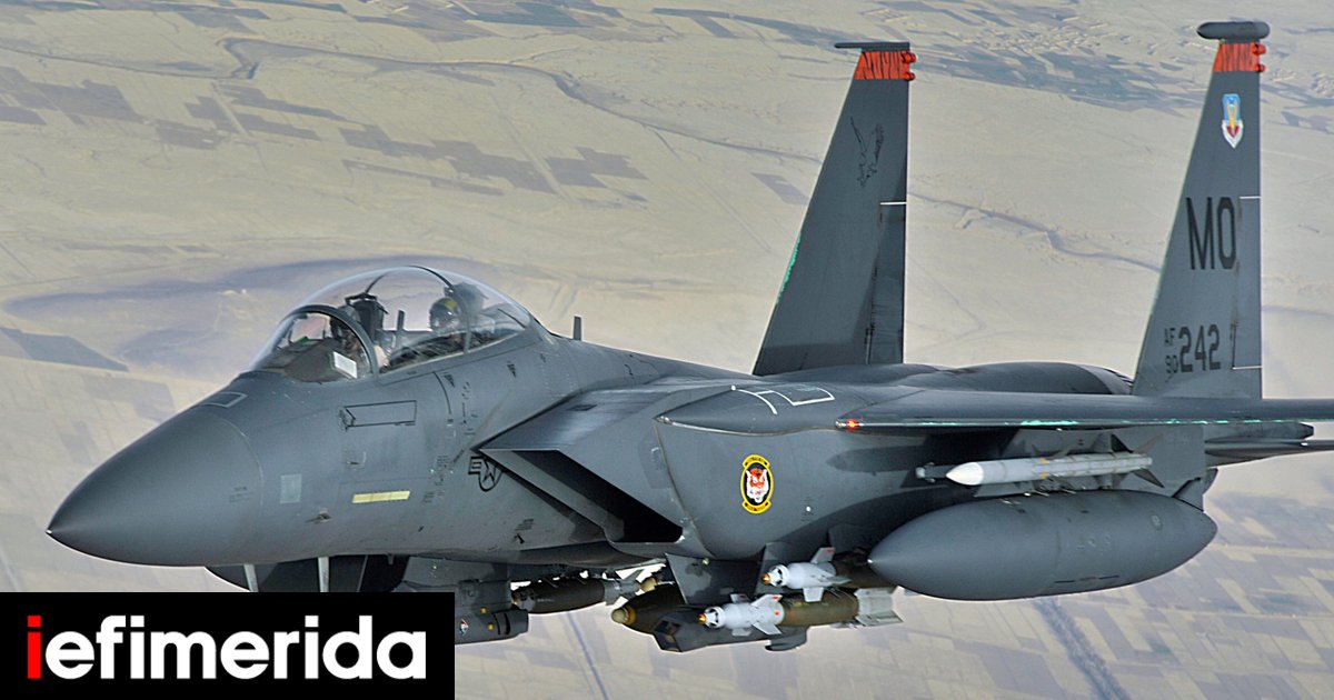 ΗΠΑ: Μαχητικά αεροσκάφη F-15 έφθασαν στη CENTCOM που είναι αρμόδια για τη Μέση Ανατολή ...