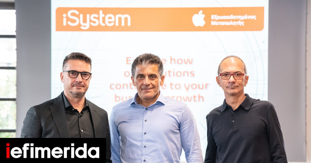 iSystem: Παρουσίασε τις ολοκληρωμένες Apple λύσεις τεχνολογίας που ...