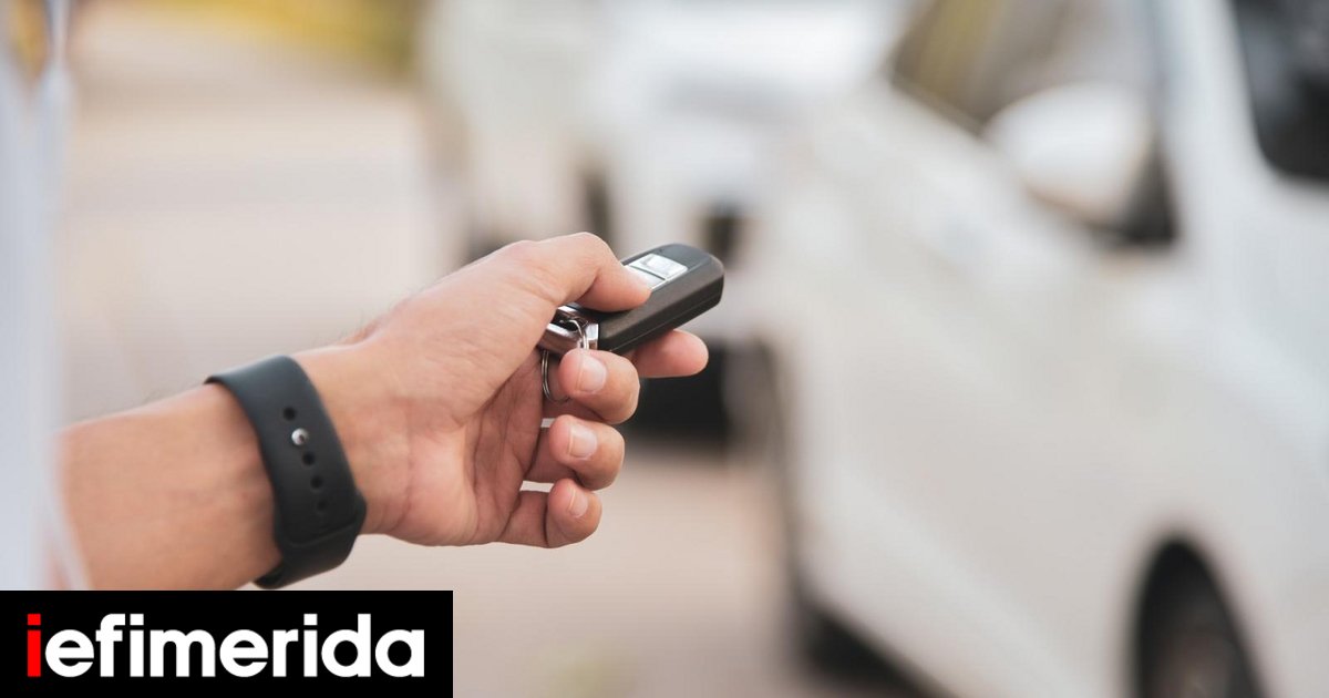 Πέντε άγνωστες λειτουργίες που κρύβει το κλειδί του αυτοκινήτου σου ...