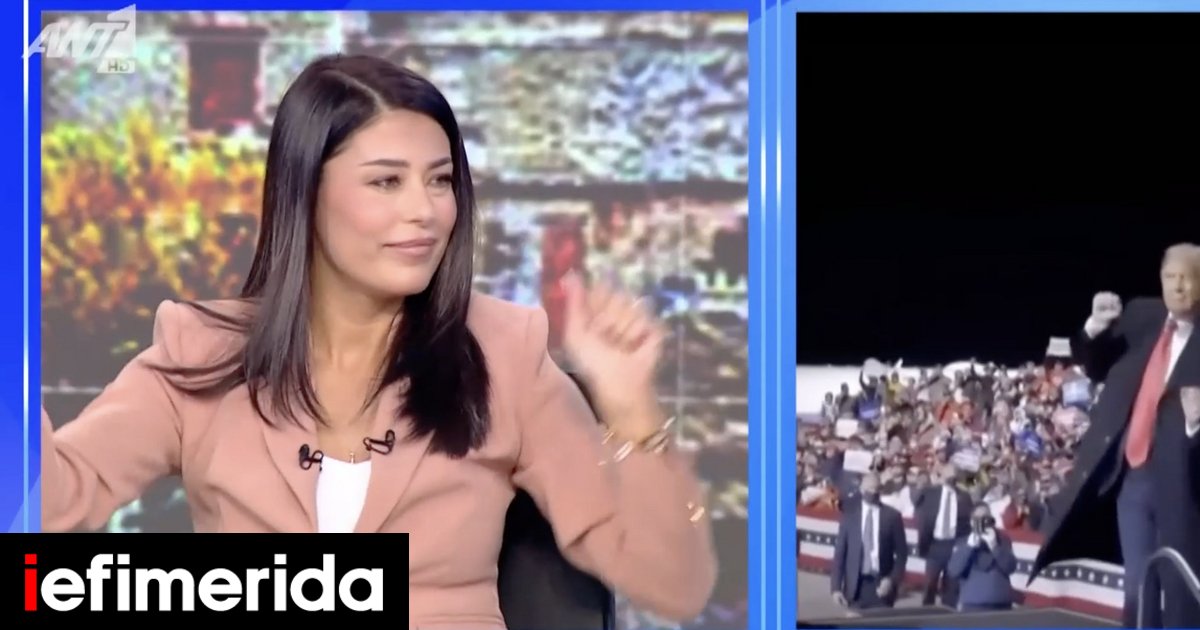 Η Λατινοπούλου χόρεψε on air το YMCA σαν τον Τραμπ: «Έτσι, να μπαίνουμε στον ρυθμό σιγά σιγά ...