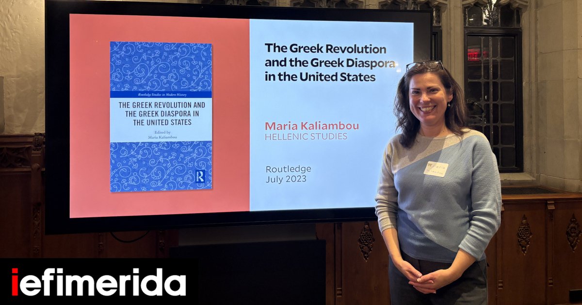 Πόσοι και ποιοι σπουδάζουν και μαθαίνουν ελληνικά στις ΗΠΑ; Ελληνίδα ...