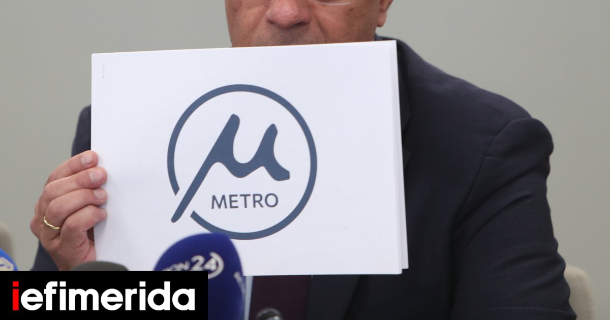 Τι απαντά η Ελληνικό Μετρό για το λογότυπο του Μετρό Θεσσαλονίκης ...