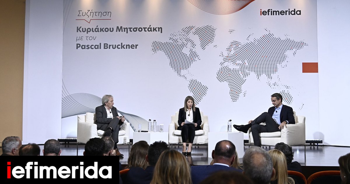 Δείτε live τη συζήτηση Μητσοτάκη-Μπρυκνέρ που διοργανώνει το iefimerida - iefimerida.gr