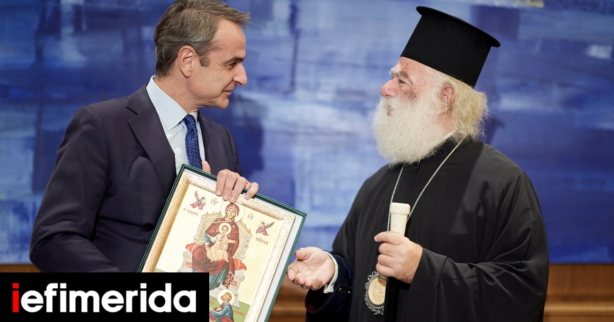 Συνάντηση Μητσοτάκη με τον Πάπα και Πατριάρχη Αλεξανδρείας και πάσης ...