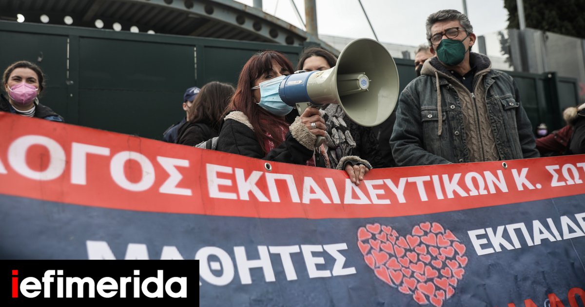 Απεργία: Συμμετέχουν δάσκαλοι και καθηγητές -Τι διεκδικούν - iefimerida.gr