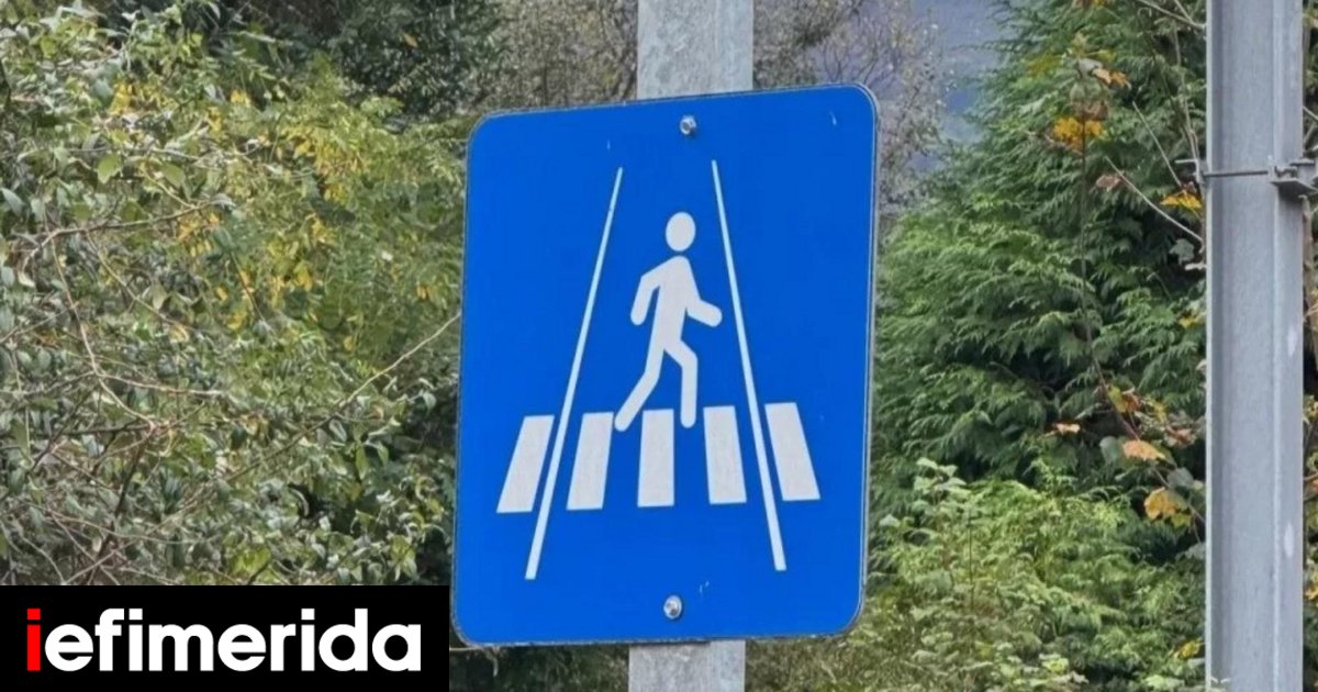 Η πινακίδα που μπερδεύει όλους τους οδηγούς και τους πεζούς -Τι ...