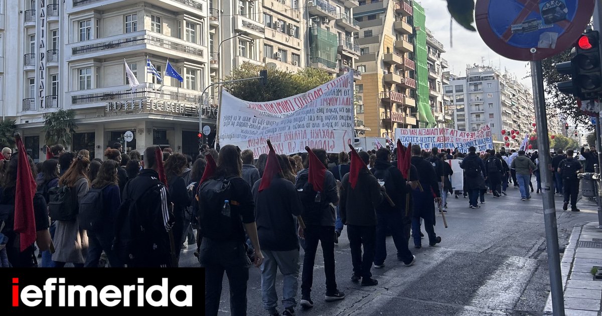 Θεσσαλονίκη: Ολοκληρώθηκε πορεία μαθητών και φοιτητών στο κέντρο ...